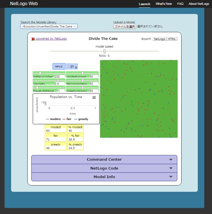 NetLogoによる行動デザイン（渡辺 仁史，2016） – ゲーム考